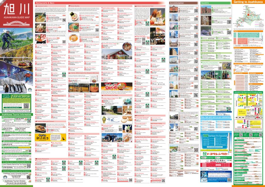 ASAHIKAWA GUIDE MAP